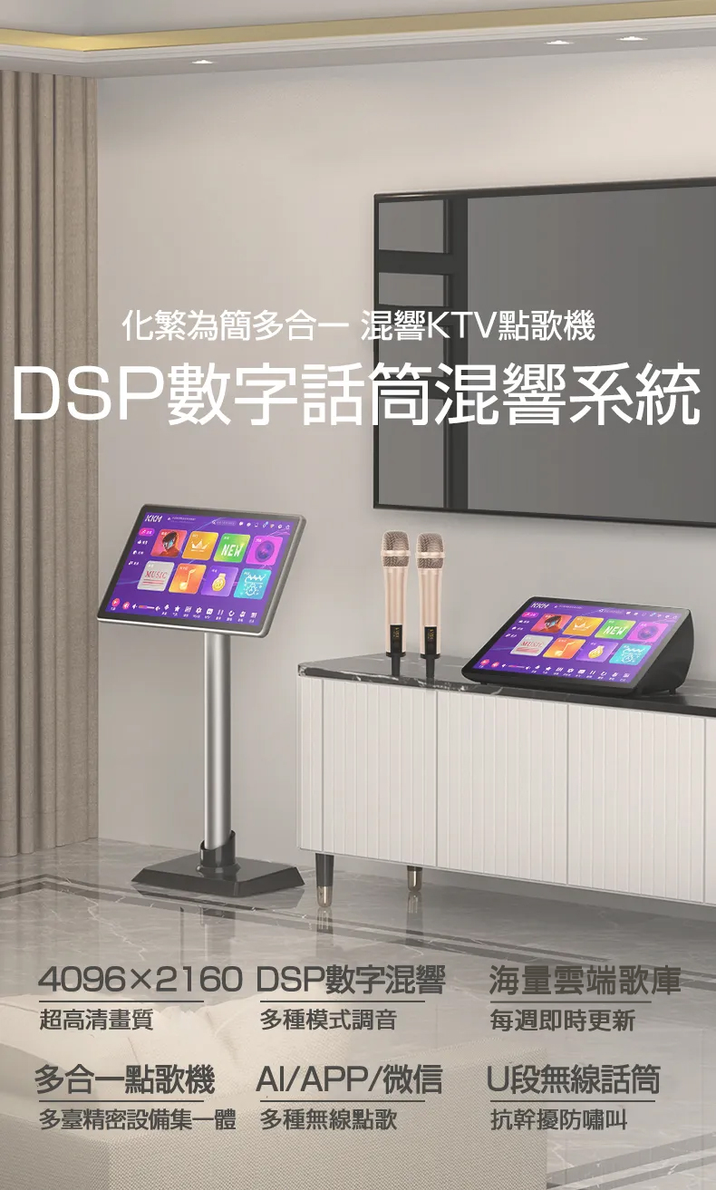 KKH R9家庭ktv点歌机内置DSP混响音响套装全套触摸屏一体机卡拉ok