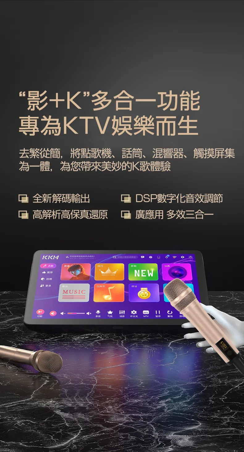 KKH R9家庭ktv点歌机内置DSP混响音响套装全套触摸屏一体机卡拉ok