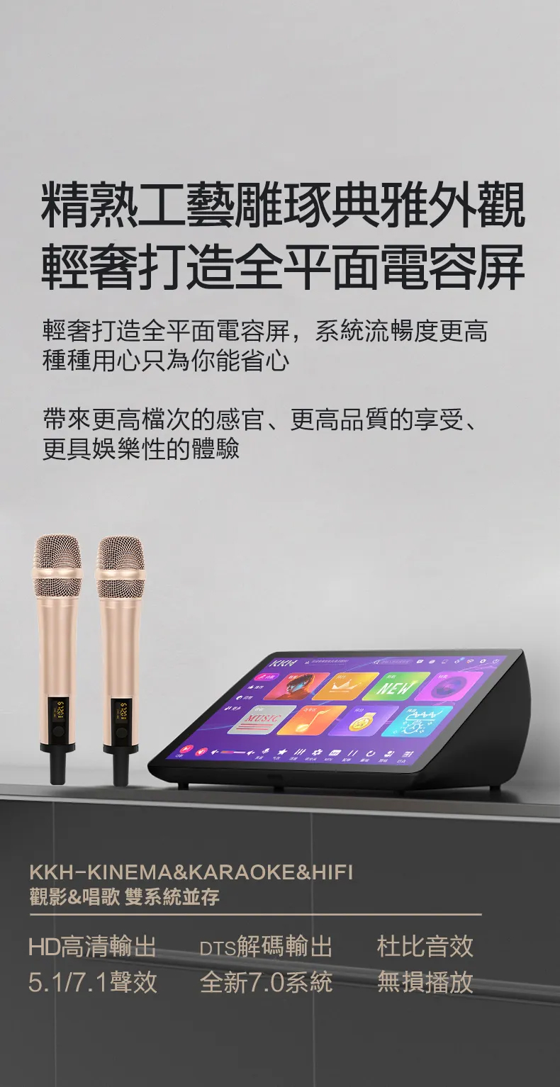 KKH R9家庭ktv点歌机内置DSP混响音响套装全套触摸屏一体机卡拉ok