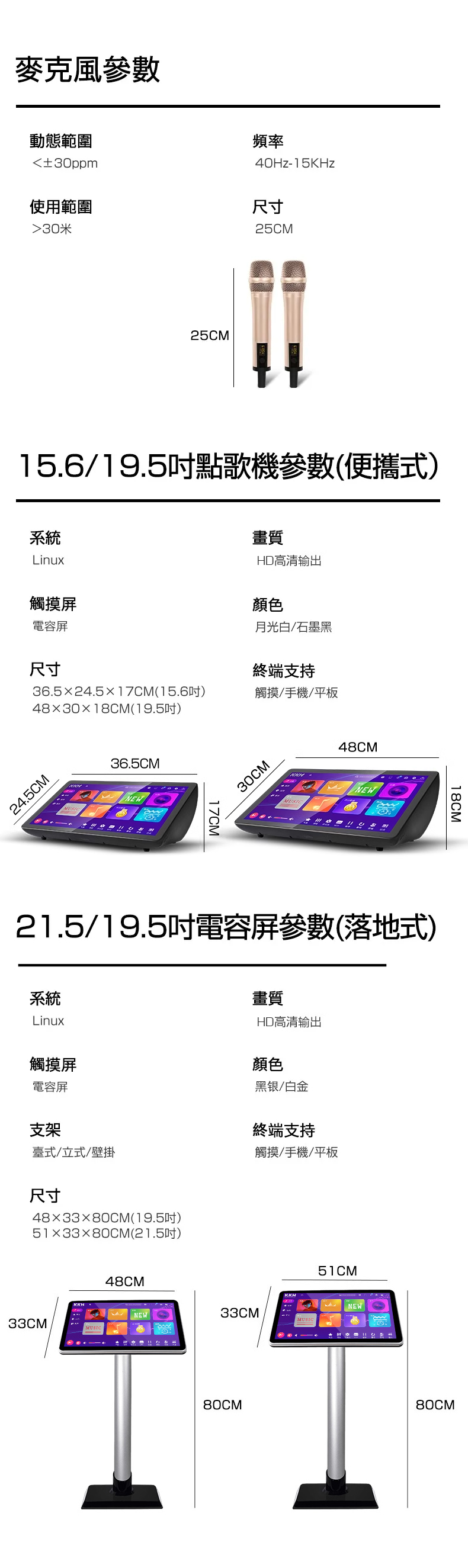 KKH R9家庭ktv点歌机内置DSP混响音响套装全套触摸屏一体机卡拉ok