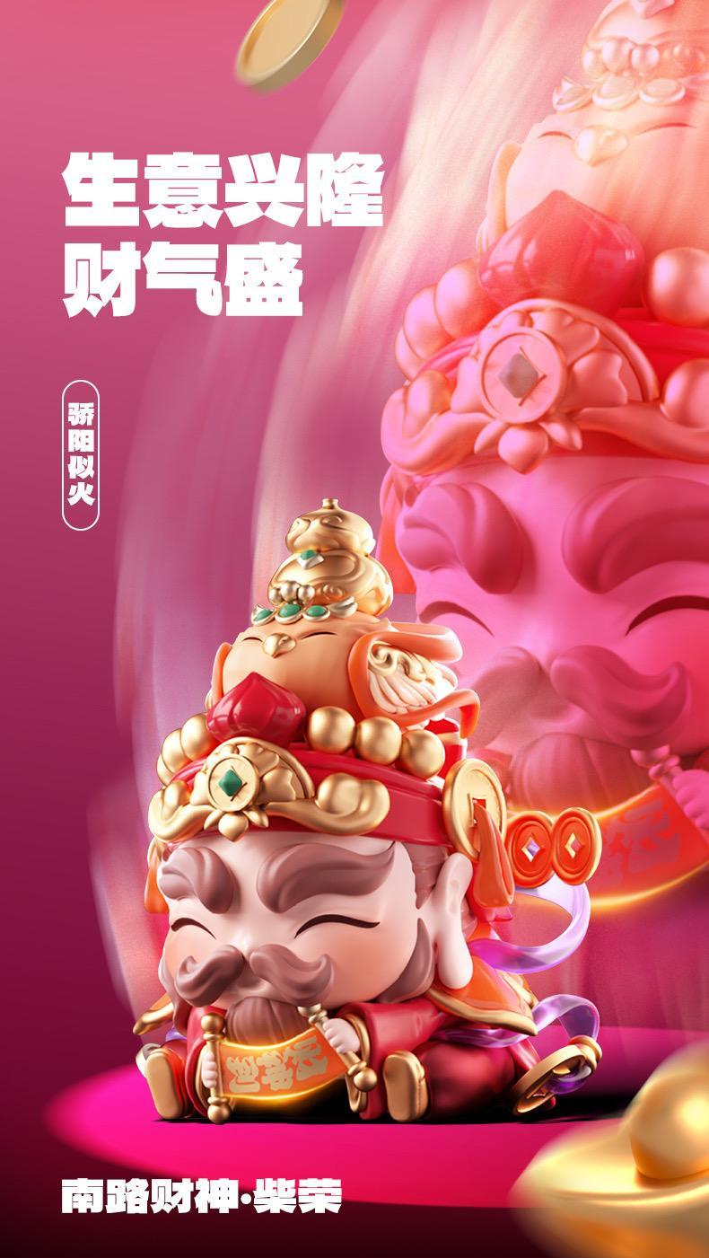 FUFUTIETIE GOD OF FIVE WAYS BLIND BOX