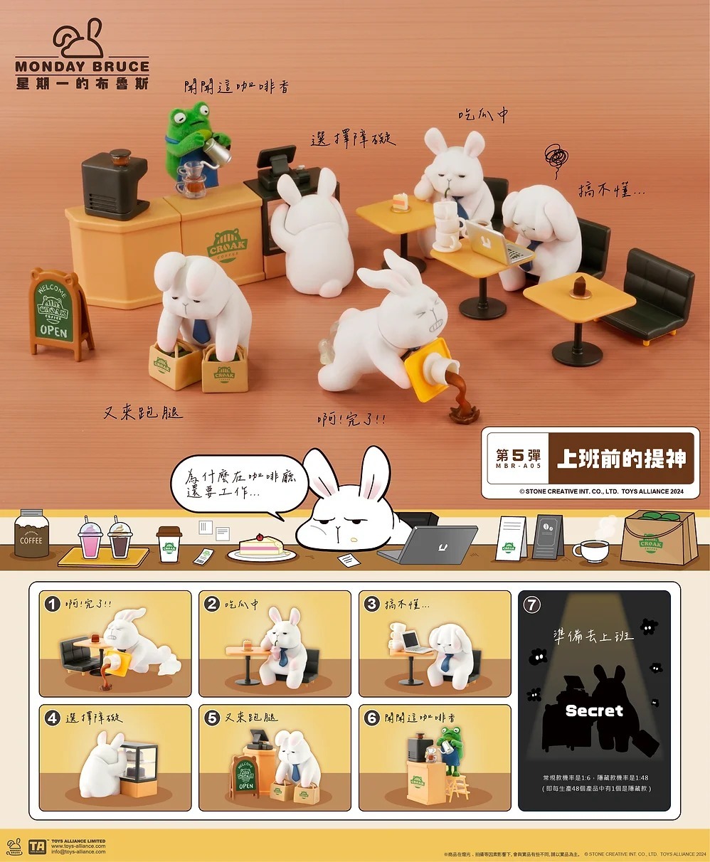 MONDAY BRUCE COLLECTION – HAPPIBOX