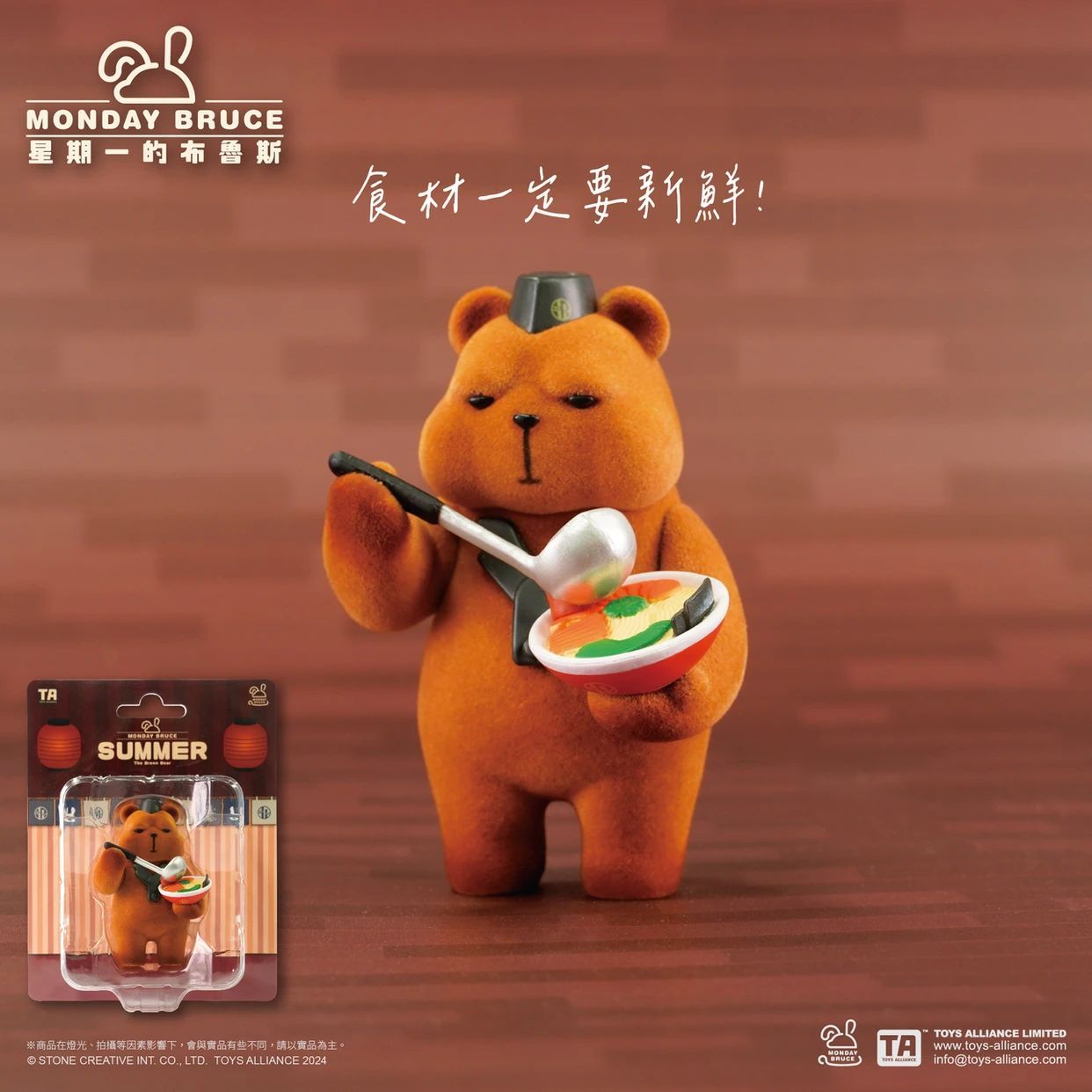 MONDAY BRUCE COLLECTION – HAPPIBOX