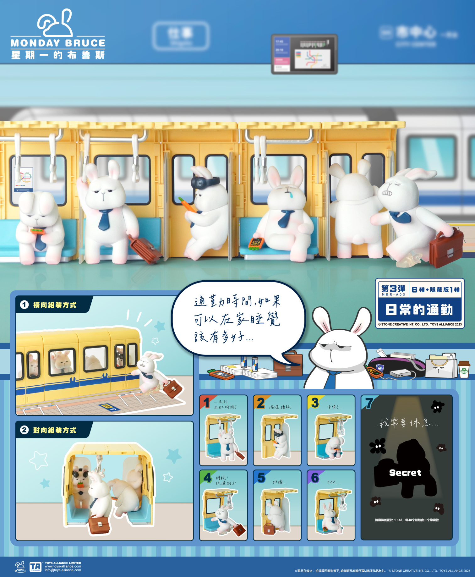 MONDAY BRUCE COLLECTION – HAPPIBOX