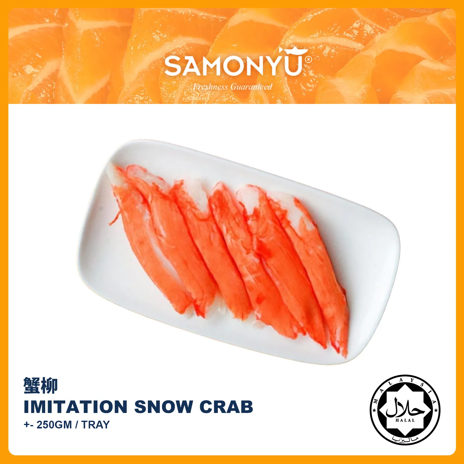 SEAFOOD – SAMONYU