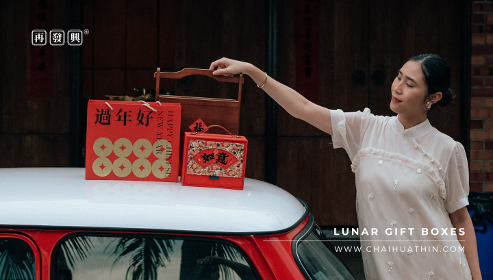 Gift Boxes & Hampers – Chai Huat Hin Grocer