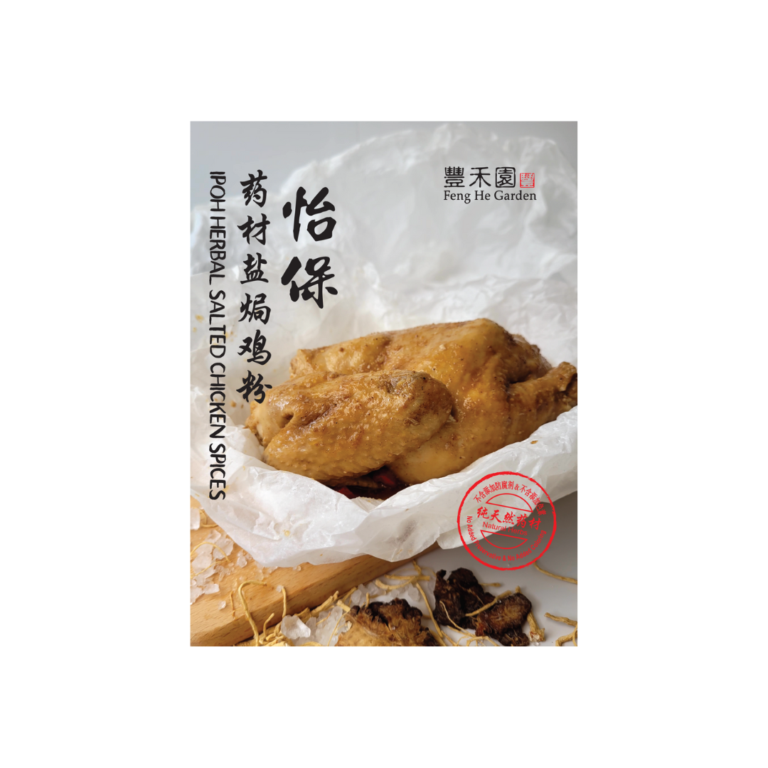 Ipoh Herbal Salted Chicken Spices