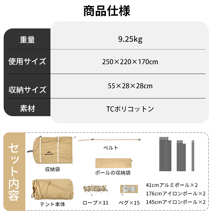 Naturehike 軍幕 パップテント TC素材 インナーテント付き Naturehike 軍幕 パップテント TC素材 インナーテント付き