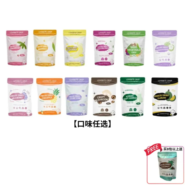 LOVEBITE CRISP 冻干水果干 & 蔬菜干 – Onni Mart