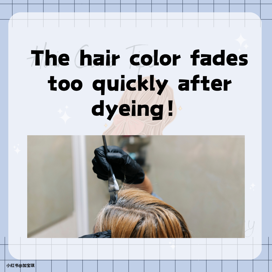 The hair color fades too quickly after dyeing！Causes of Hair Color Fad