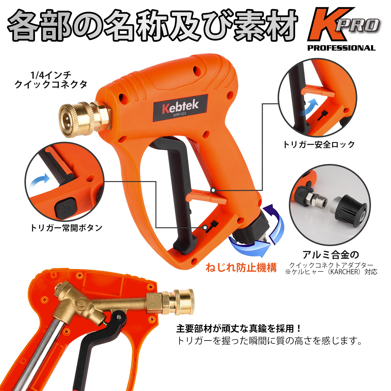Kebtek 高圧洗浄ショートガン 6in1洗車 ケルヒャー(Karcher)K Kebtek 高圧洗浄ショートガン 6in1洗車 ケルヒャー(Karcher)K