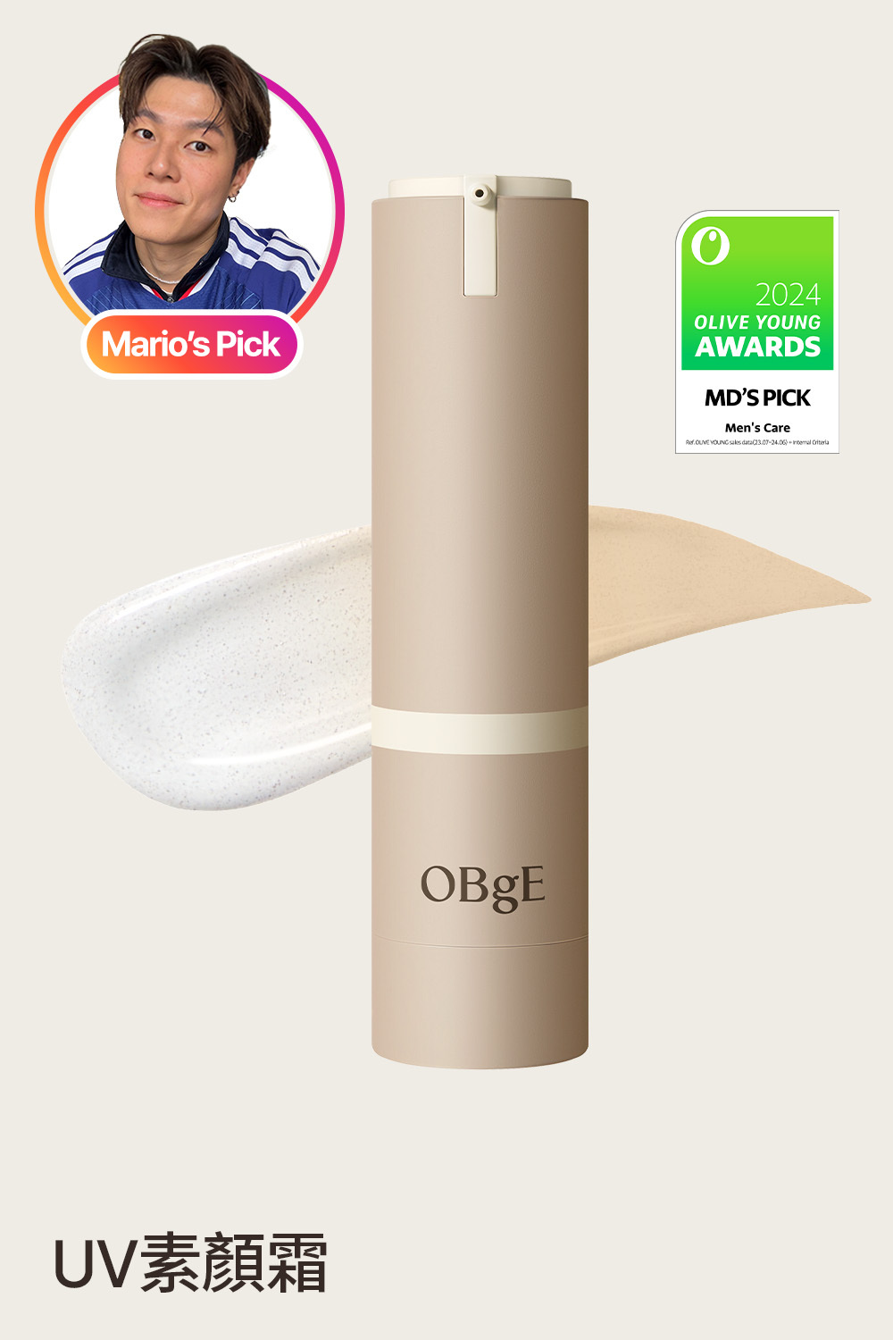 Natural Cover Lotion – OBgE HK