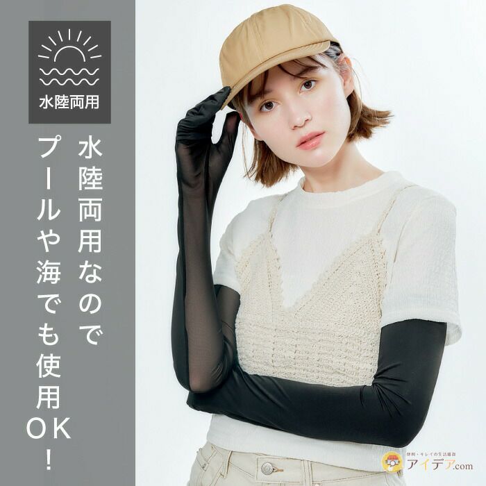 A7B | Precious Uv Cool Cool Mesh Thimble Mitten Gloves - (Black- 65cm)