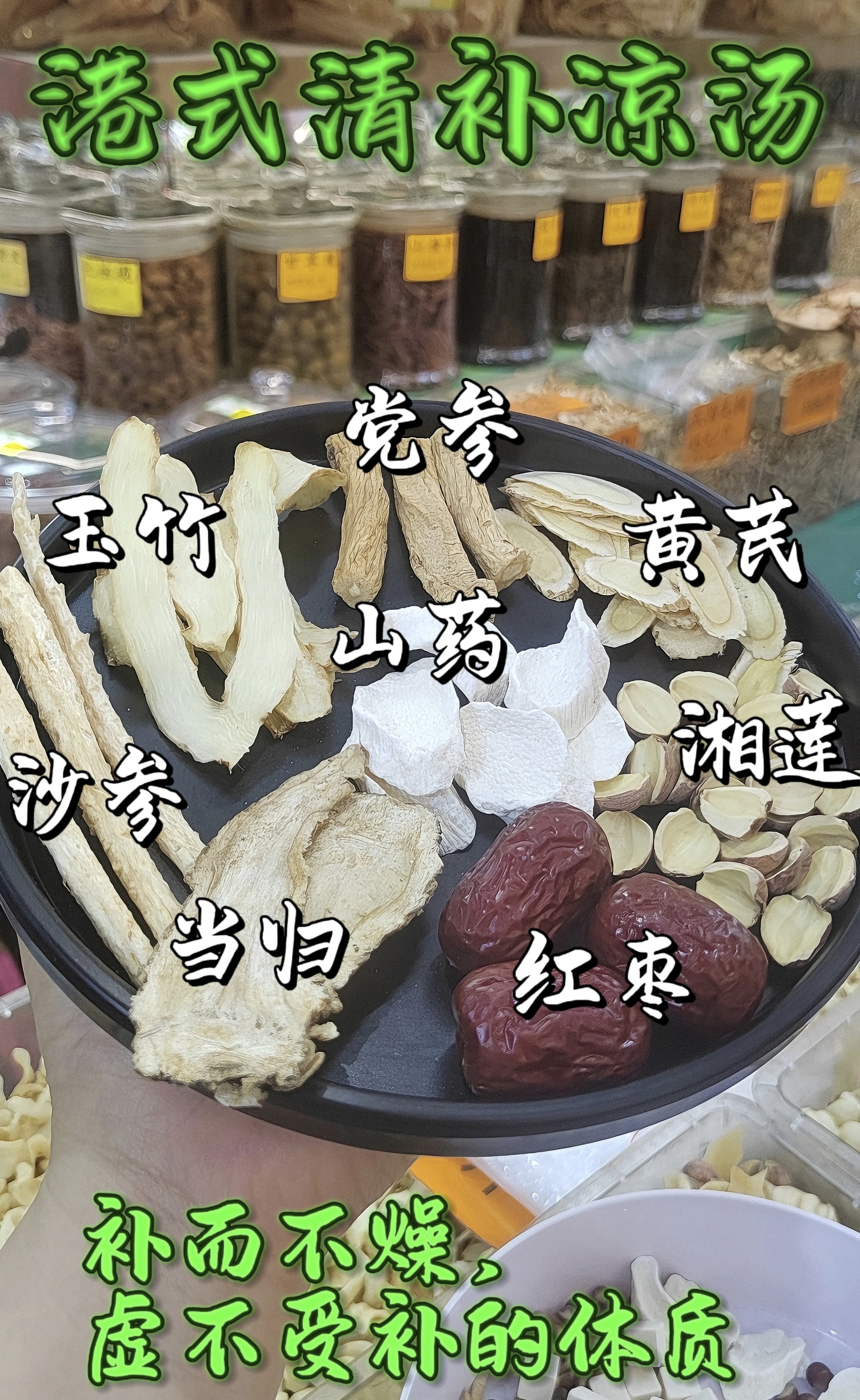 A3|[Qi Tonic & Body Replenishing] Hong Kong-Style Herbal Chicken Hotpo
