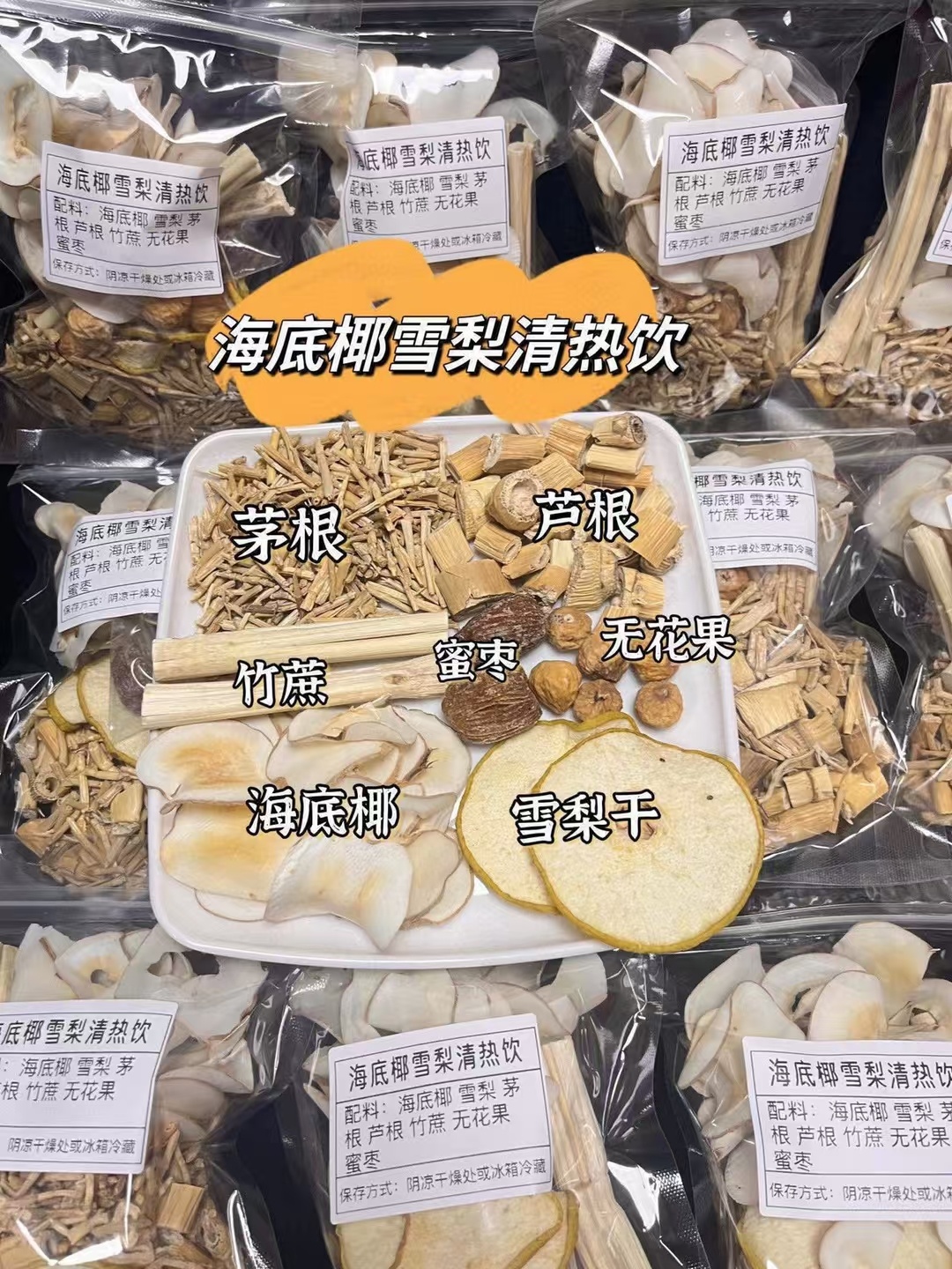 A7|[Clear Lung Heat & Relieve Dryness] Sea Coconut & Snow Pear Cooling