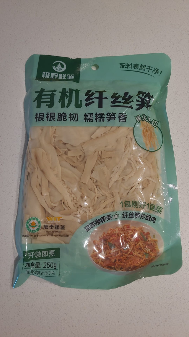 [Bundle of 2]|Organic Shredded Bamboo Shoots 250g [Exp: May 2026]