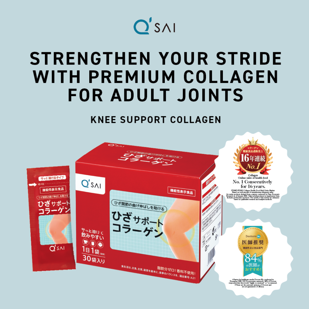 KNEE SUPPORTER COLLAGEN – BEME JAPAN
