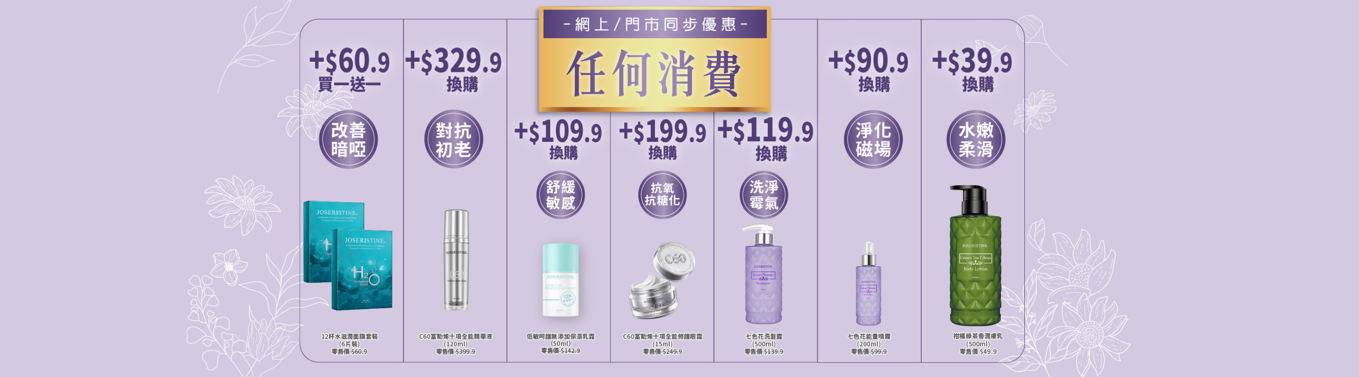 彩豐行 – Choi Fung