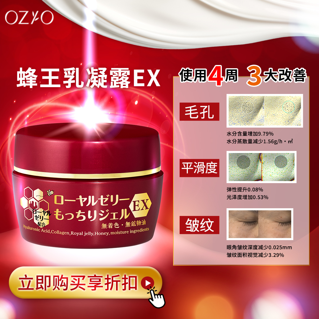 OZIO Royal Jelly Gel EX – OZIO Singapore