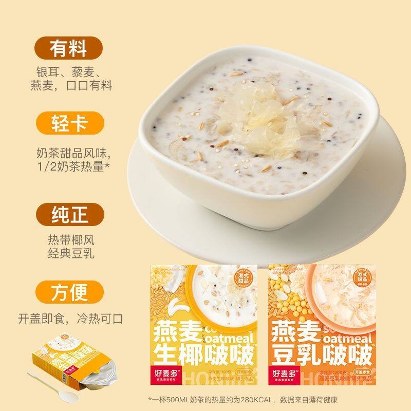 XUPAI Oatmeal Raw Coconut Boom 200g*2box Breakfast Meal Replacement ...