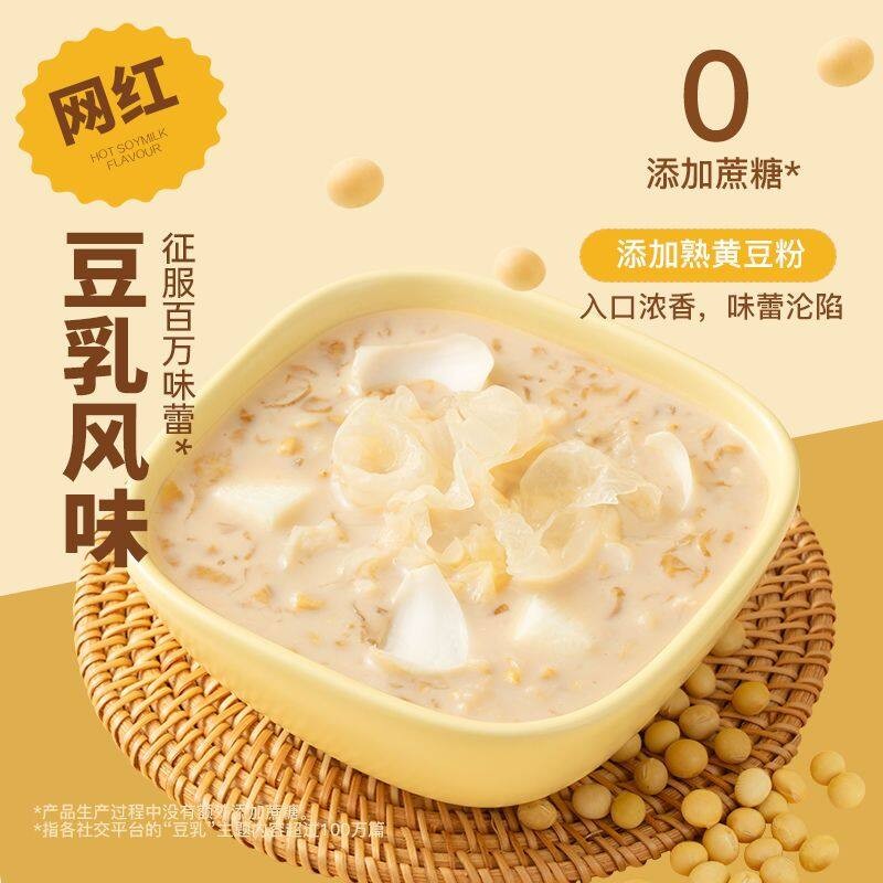 XUPAI Oatmeal Raw Coconut Boom 200g*2box Breakfast Meal Replacement ...