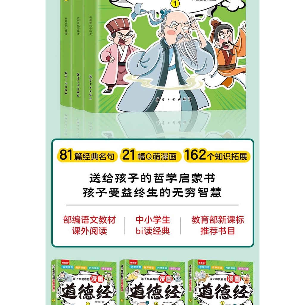hanju A complete set three volumes of manga moral classics that ...