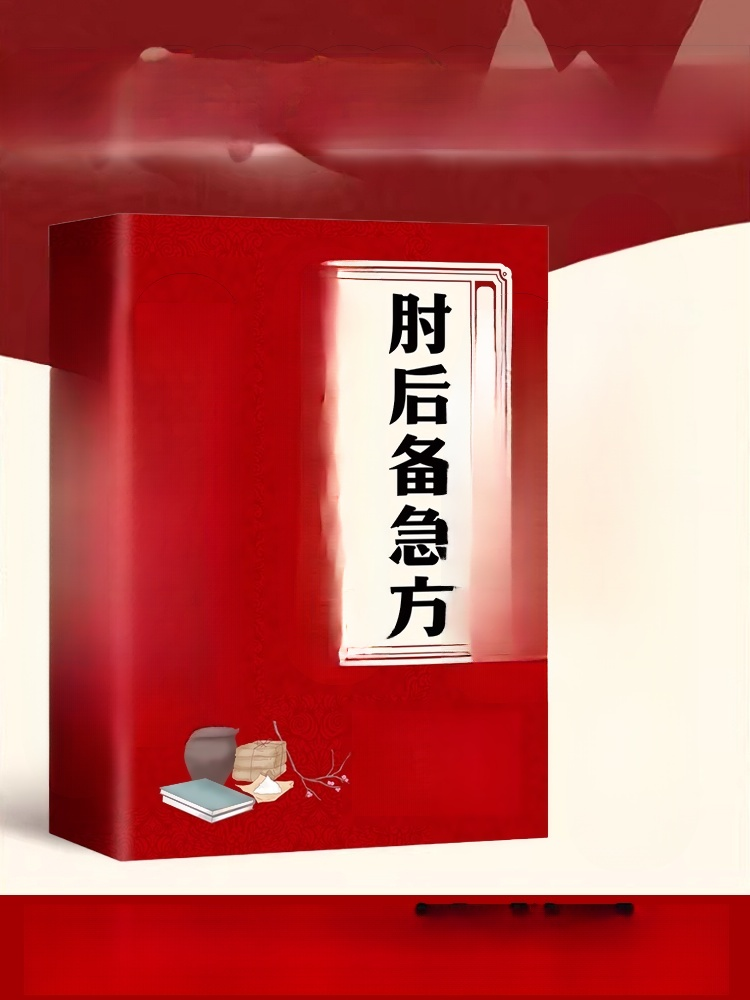 The vernacular version of the ancient life-saving book: a backup plan ...