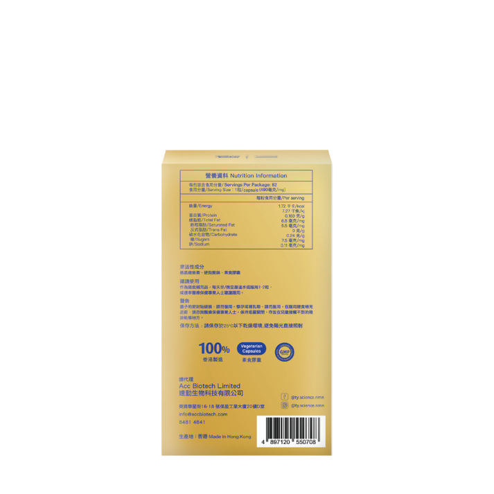 TY Science 川御 NMN40000+ 鉑鑽版 – 川御 TY Science