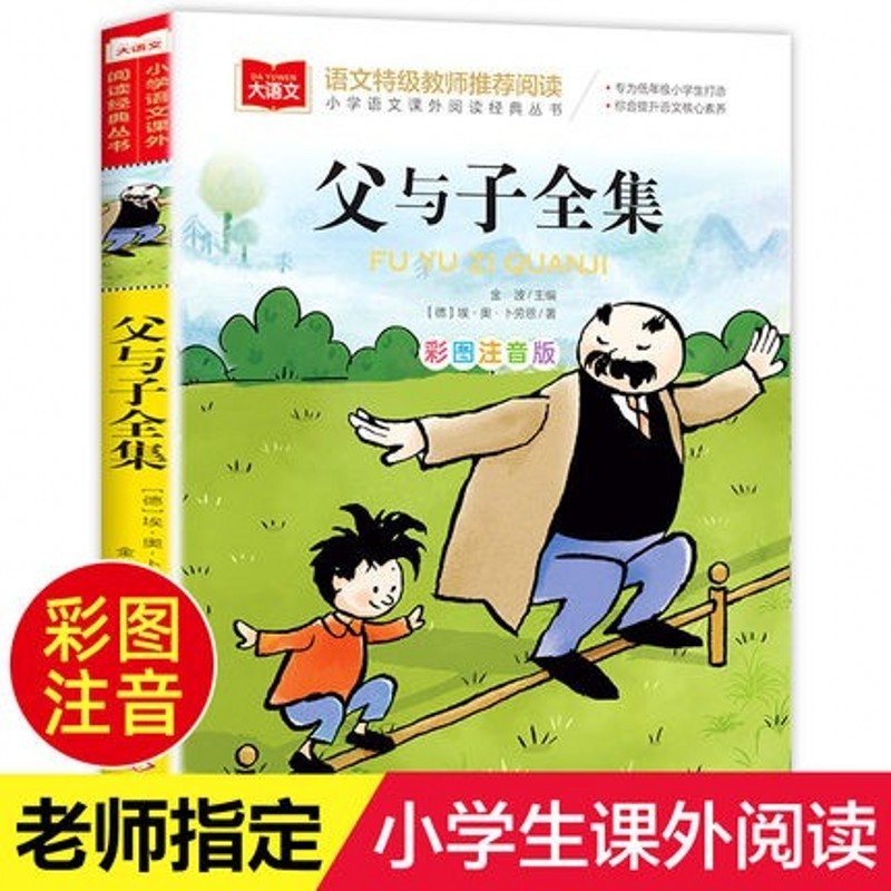 hanju The Complete Collection Father Son Comics, Full Color Phonetic ...