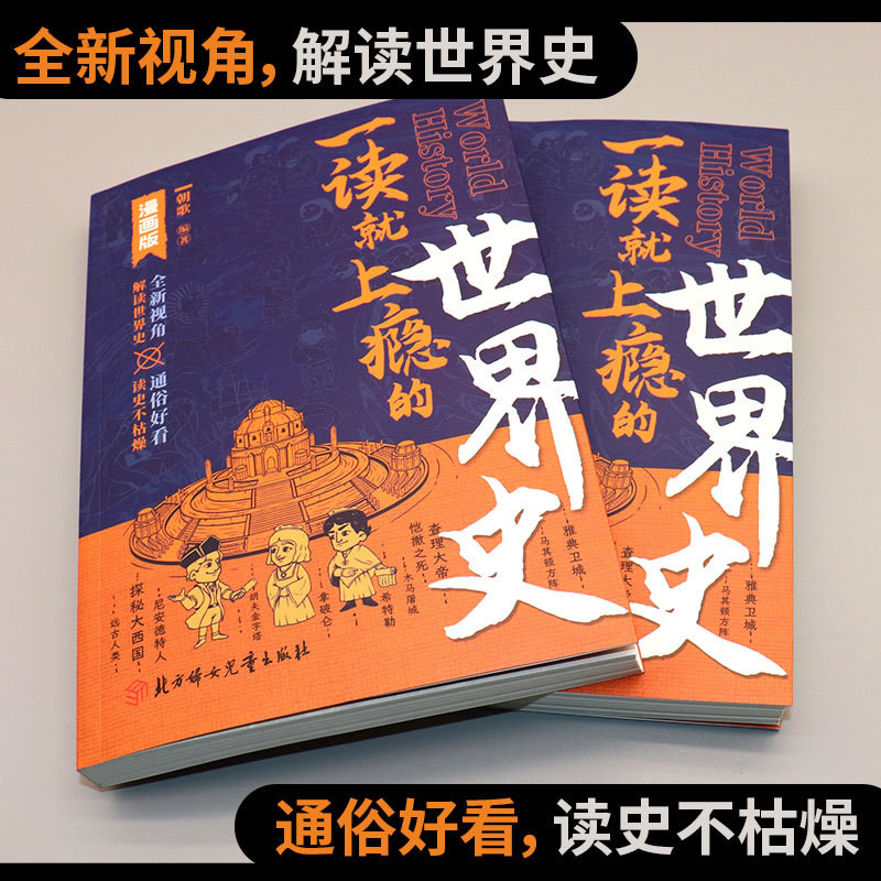 hanju An addictive manga version world and Chinese history that tells ...