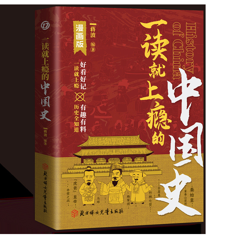 hanju An addictive manga version world and Chinese history that tells ...