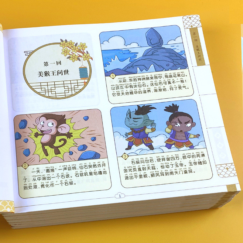 hanju Four Famous Comics Phonetic Version Comics: Journey to West ...