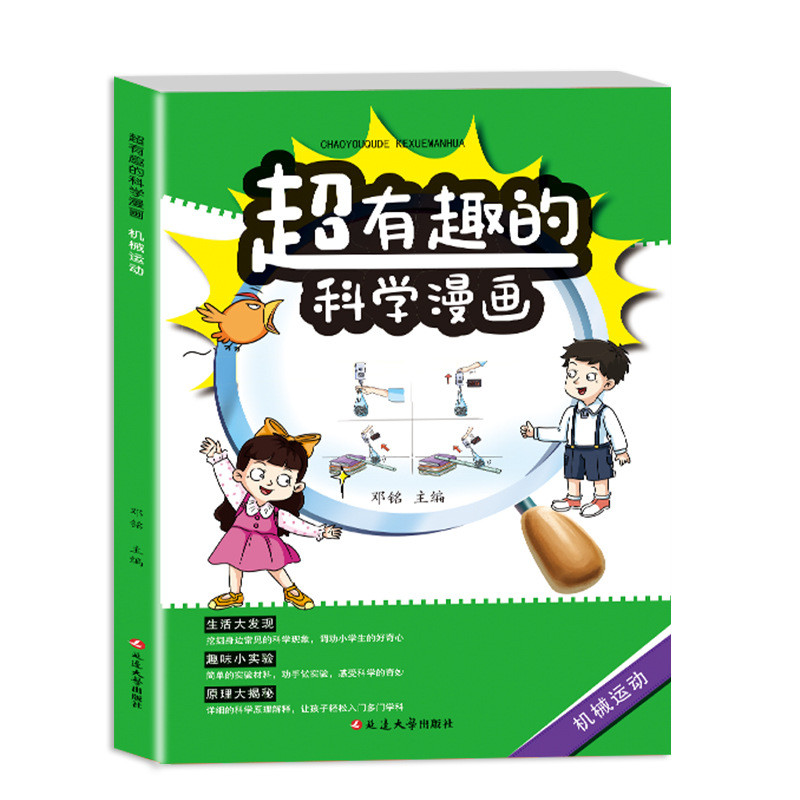 hanju The world of super interesting comics magical. Who is the child ...