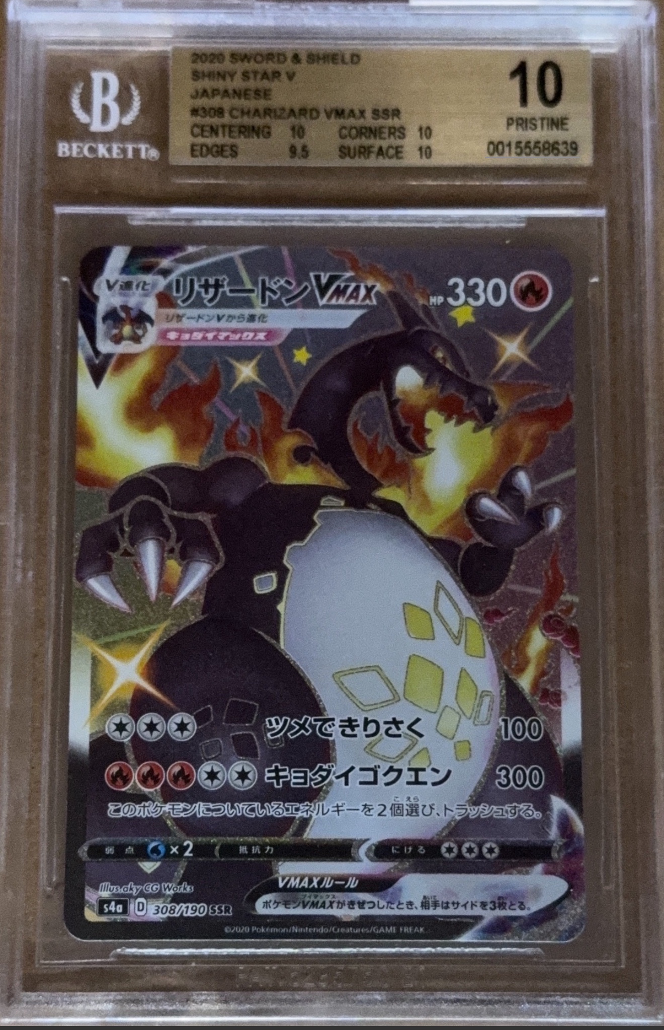 [BGS 10] 2020 SWORD & SHIELD SHINY STAR VJAPANESE #308 CHARIZARD VMAX SSR