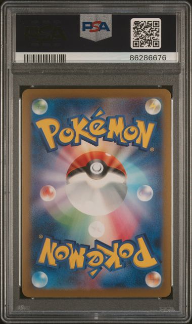 [PSA10] 2023 POKEMON JAPANESE SV2a-POKEMON 151 #132 DITTO MASTER BALL ...