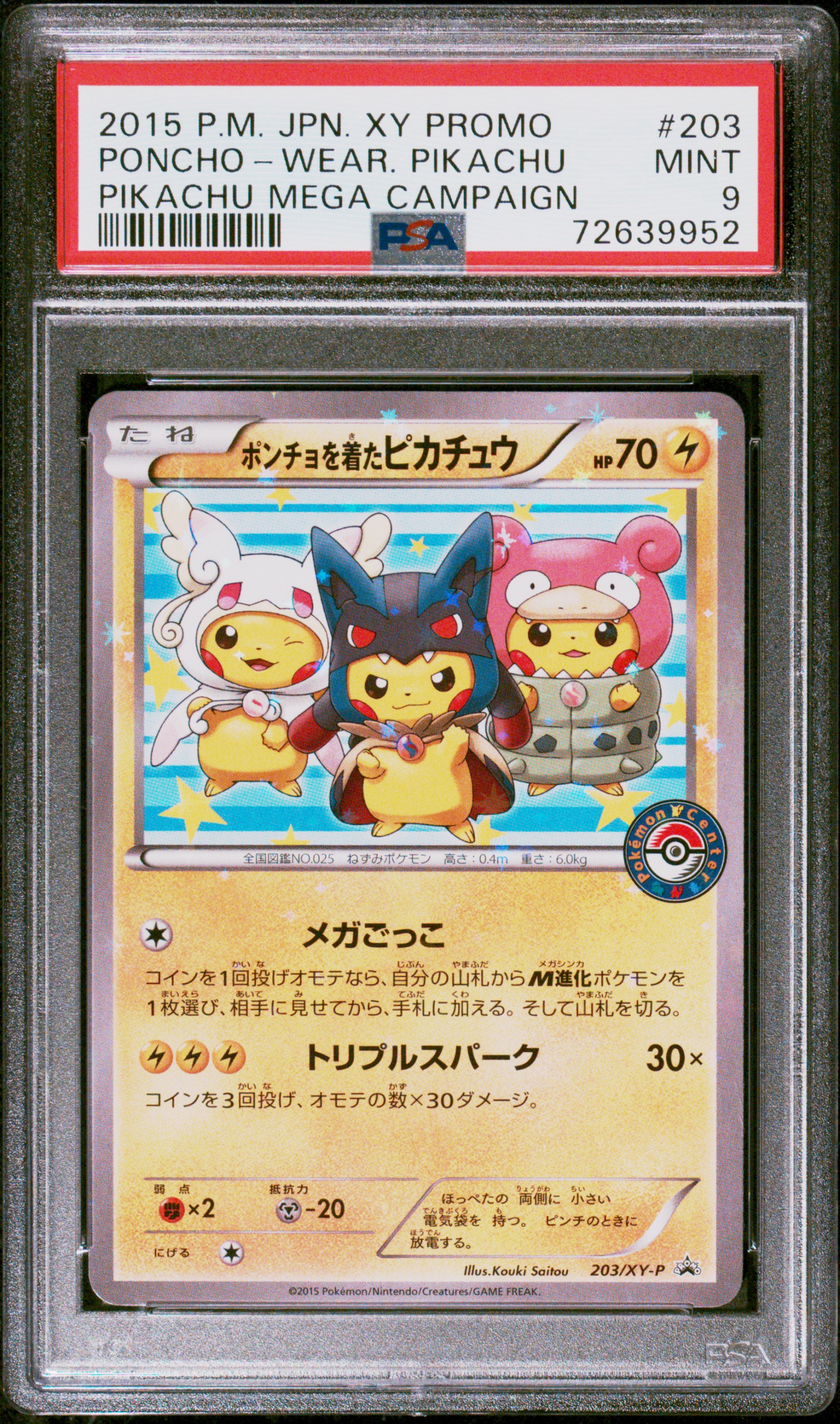 [PSA 9] 2015 POKEMON JAPANESE XY PROMO #203 PONCHO-WEAR. PIKACHU ...