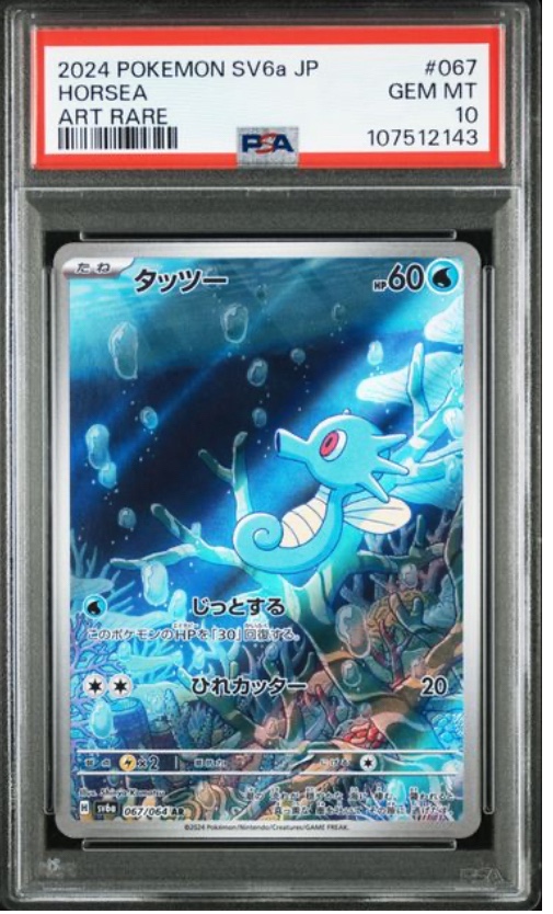 [PSA 10] 2024 POKEMON JAPANESE SV6A-NIGHT WANDERER #067 HORSEA ART RARE