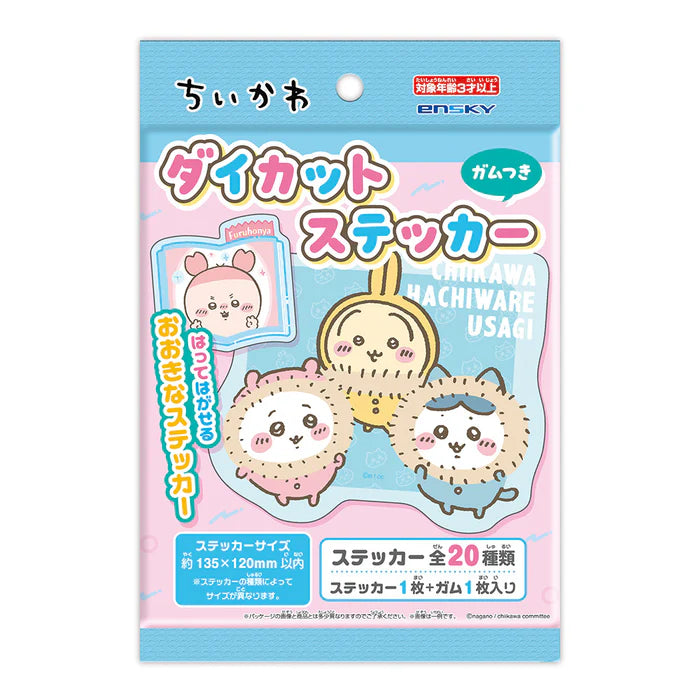 Chiikawa | Die-cut Sticker with gum (20 types in total) Blind Box