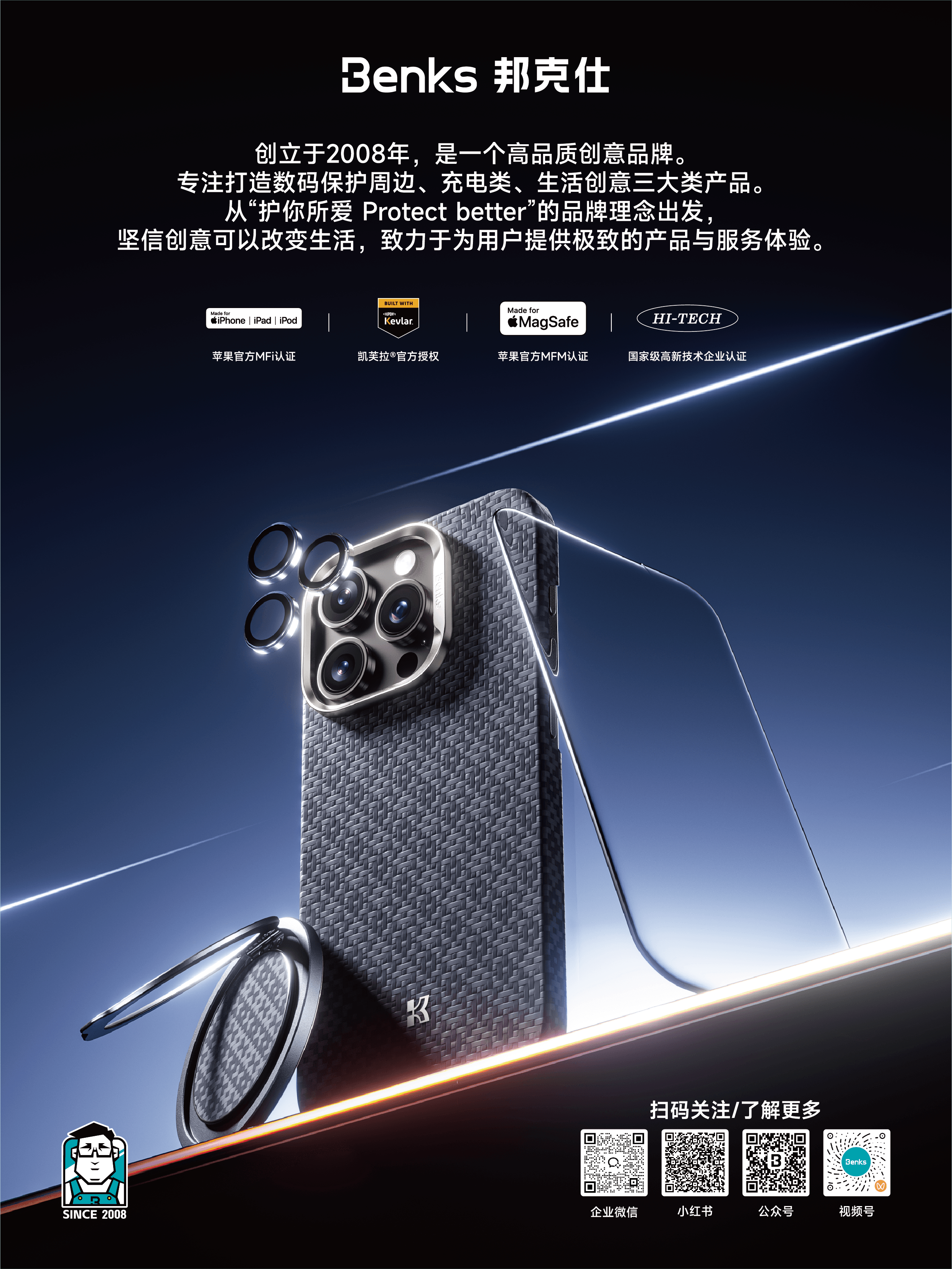 Benks邦克仕被2025《充电宝典》收录 – 亚洲充电展，ACE， Asia Charging Expo