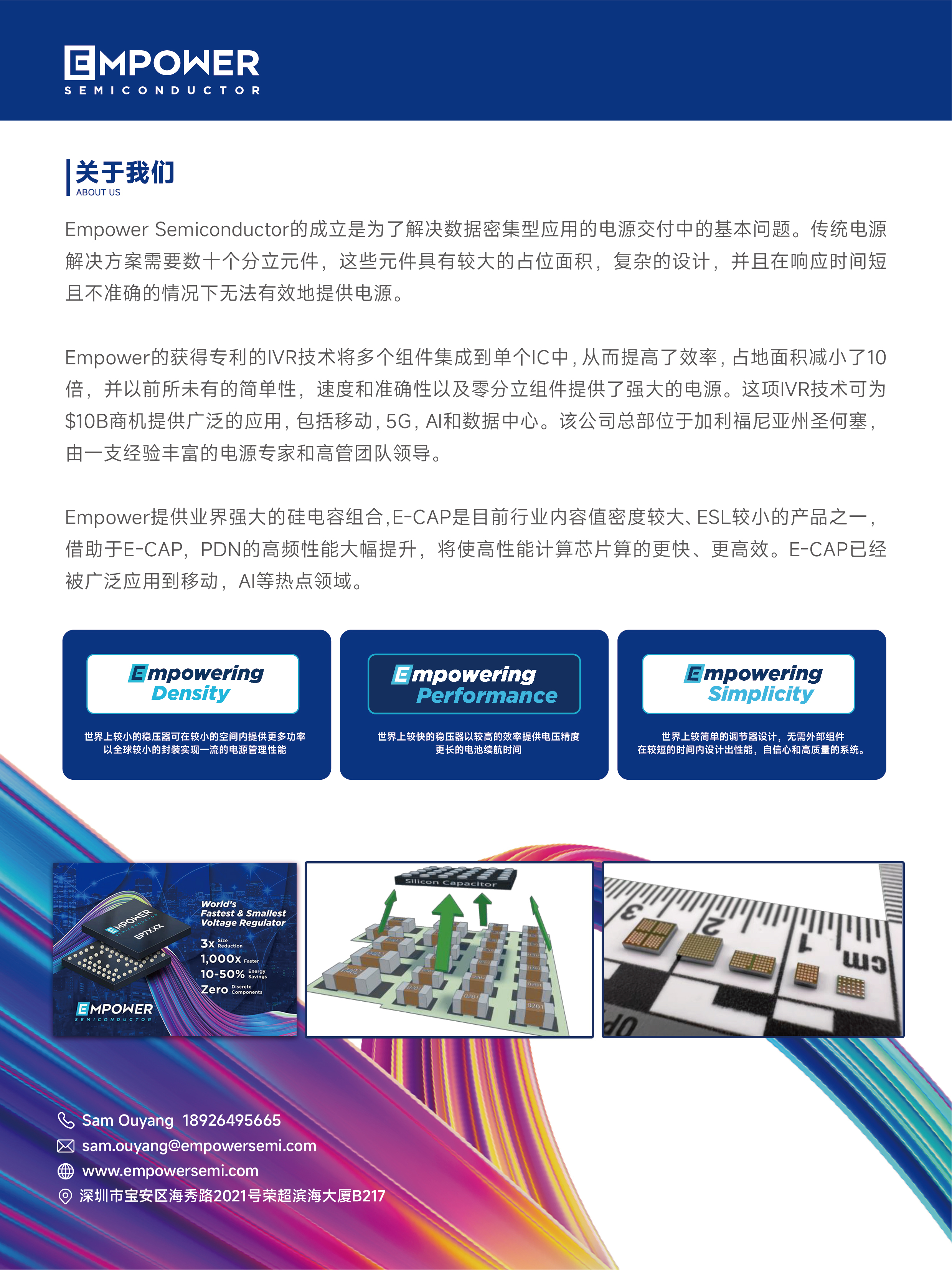 安普沃尔半导体被2025《充电宝典》收录 – 亚洲充电展，ACE， Asia Charging Expo