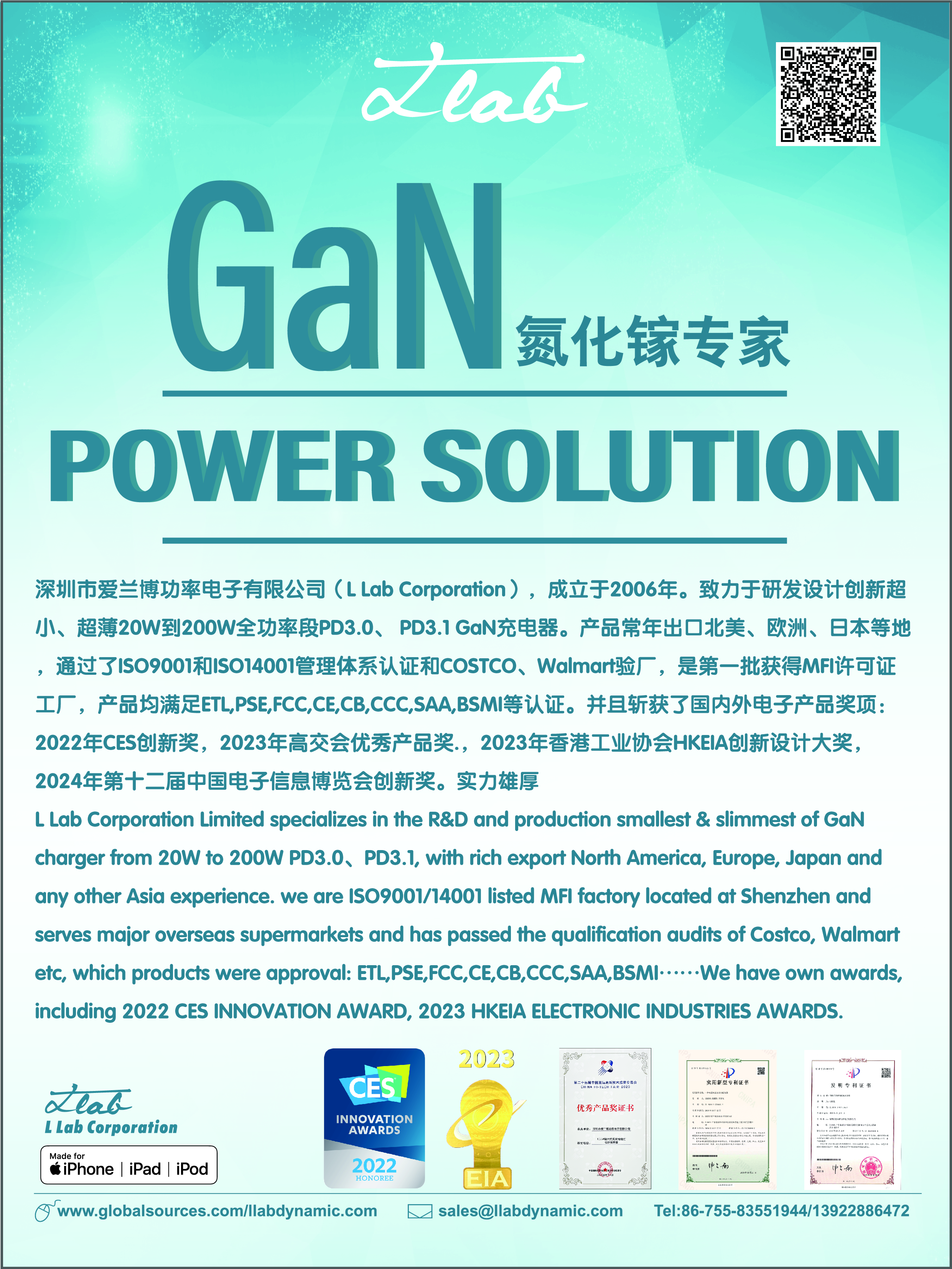 Ailanbo was included in the 2025 "Charging Guide" – Asia Charging Expo