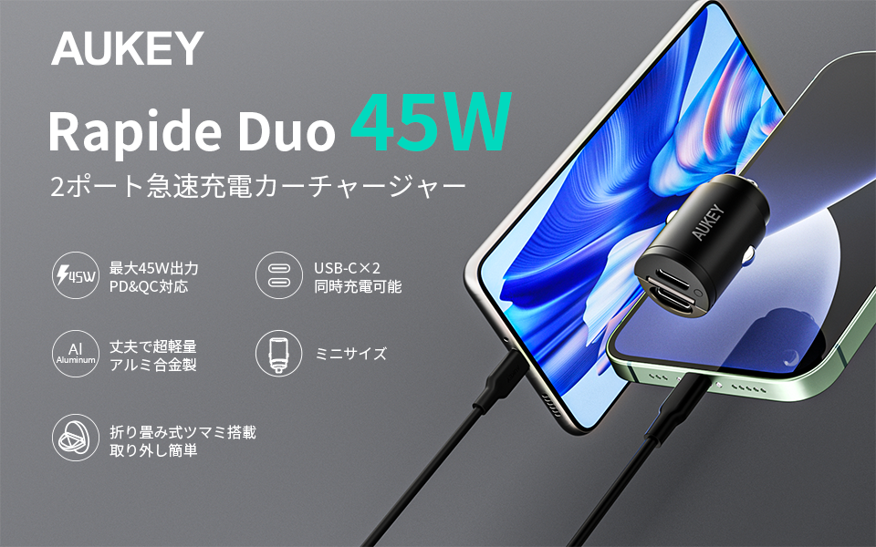 45W カーチャージャー CC-A4S