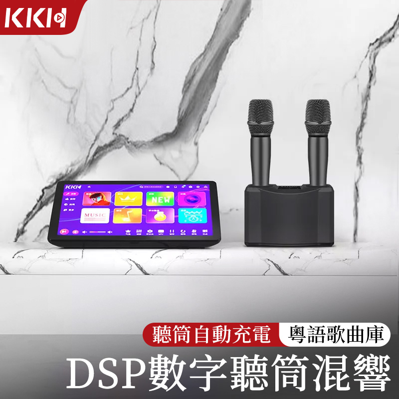 New Product – kkh_karaoke