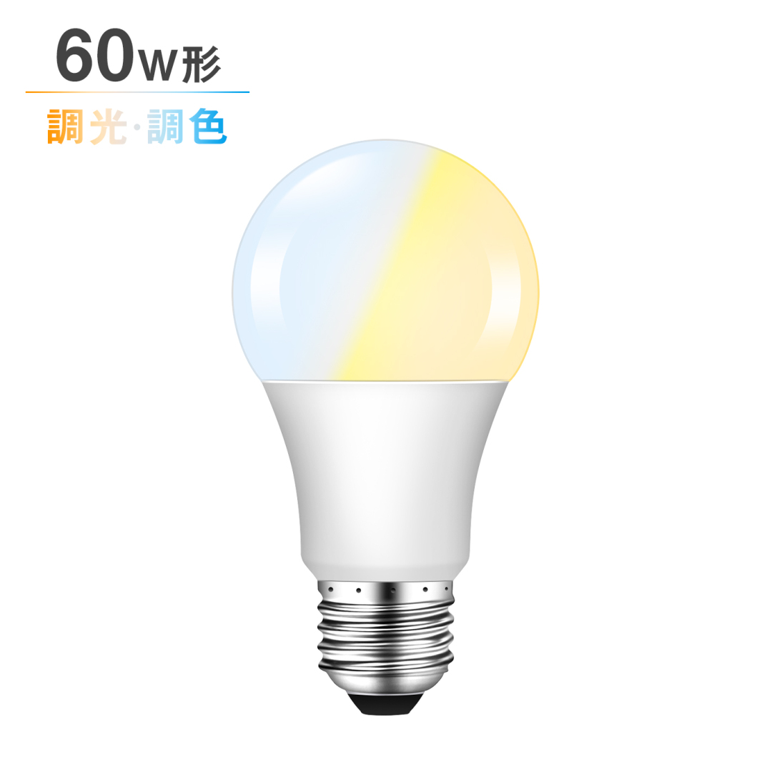 【GT-B-9W-CT-2】LED電球 60W形相当 E26 調光調色 広配光 リモコン電球 シーリングライト 電球色 昼白色 昼光色 リモコン操作 一般電球 - 共同照明LED専門店