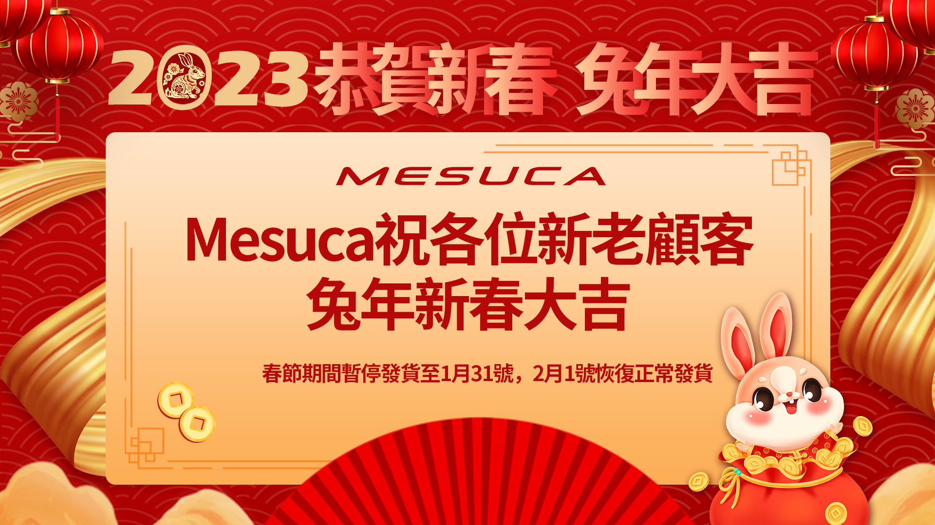 Mesuca