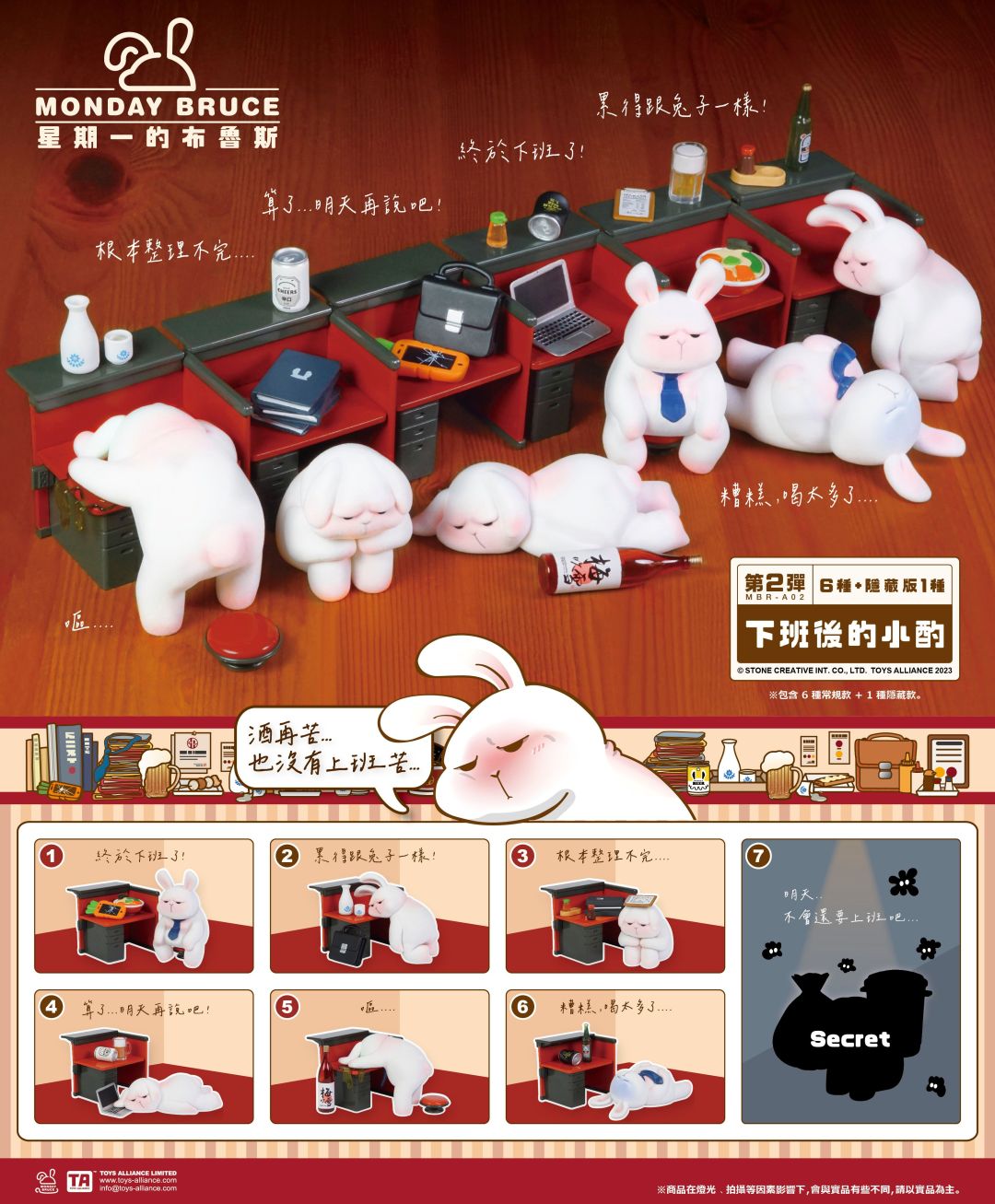 MONDAY BRUCE COLLECTION – HAPPIBOX