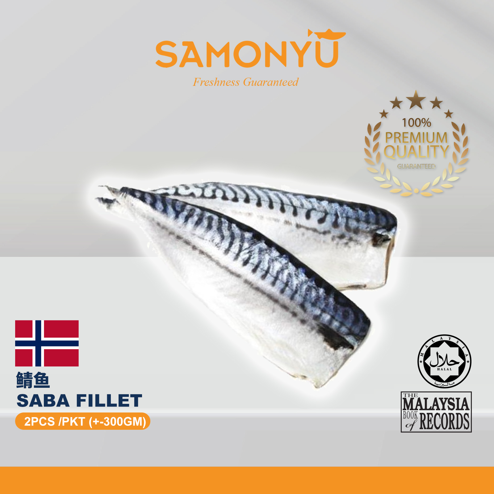 Saba Fillet 鲭鱼 - SAMONYU