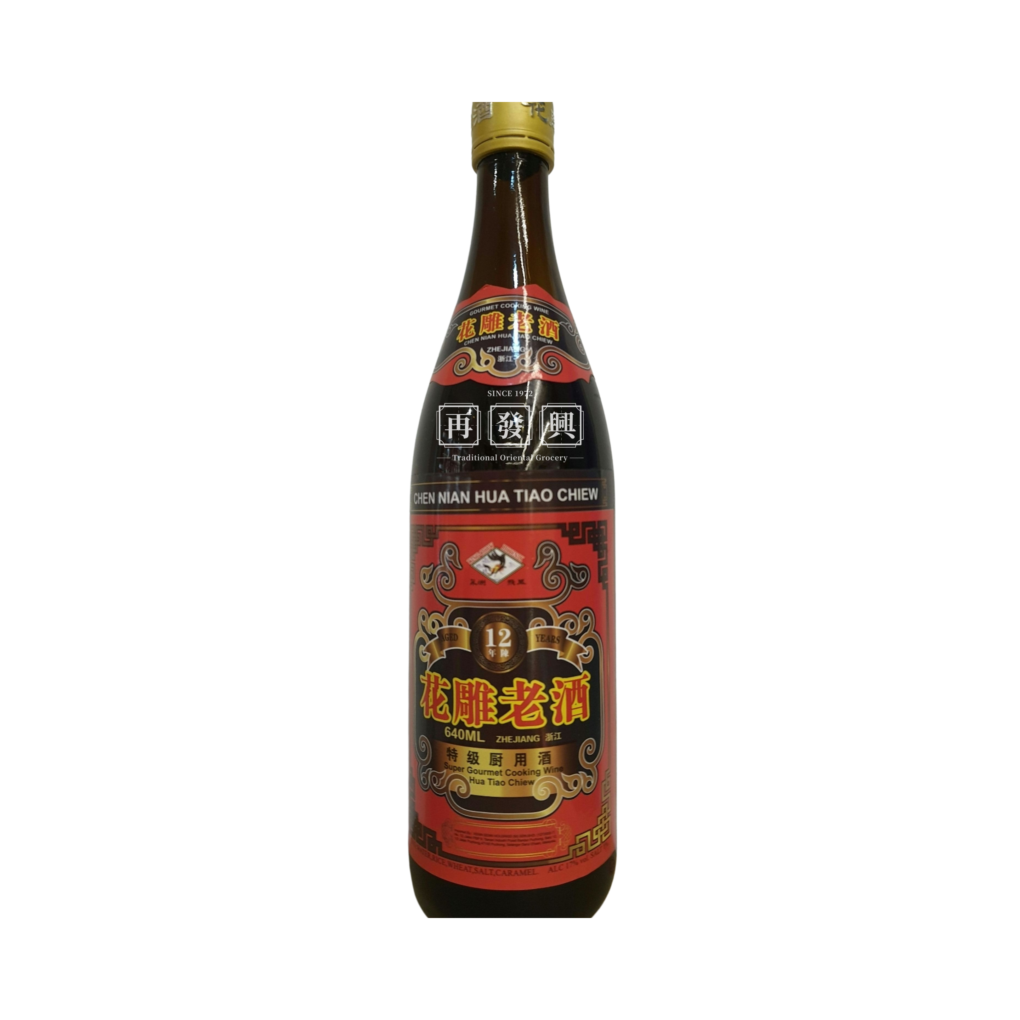 Wing Chow Shao Xing Chen Nian Hua Diao Chiew 永州花雕老酒 Wing Chow Shao Xing Chen Nian Hua Diao Chiew 永州花雕老酒