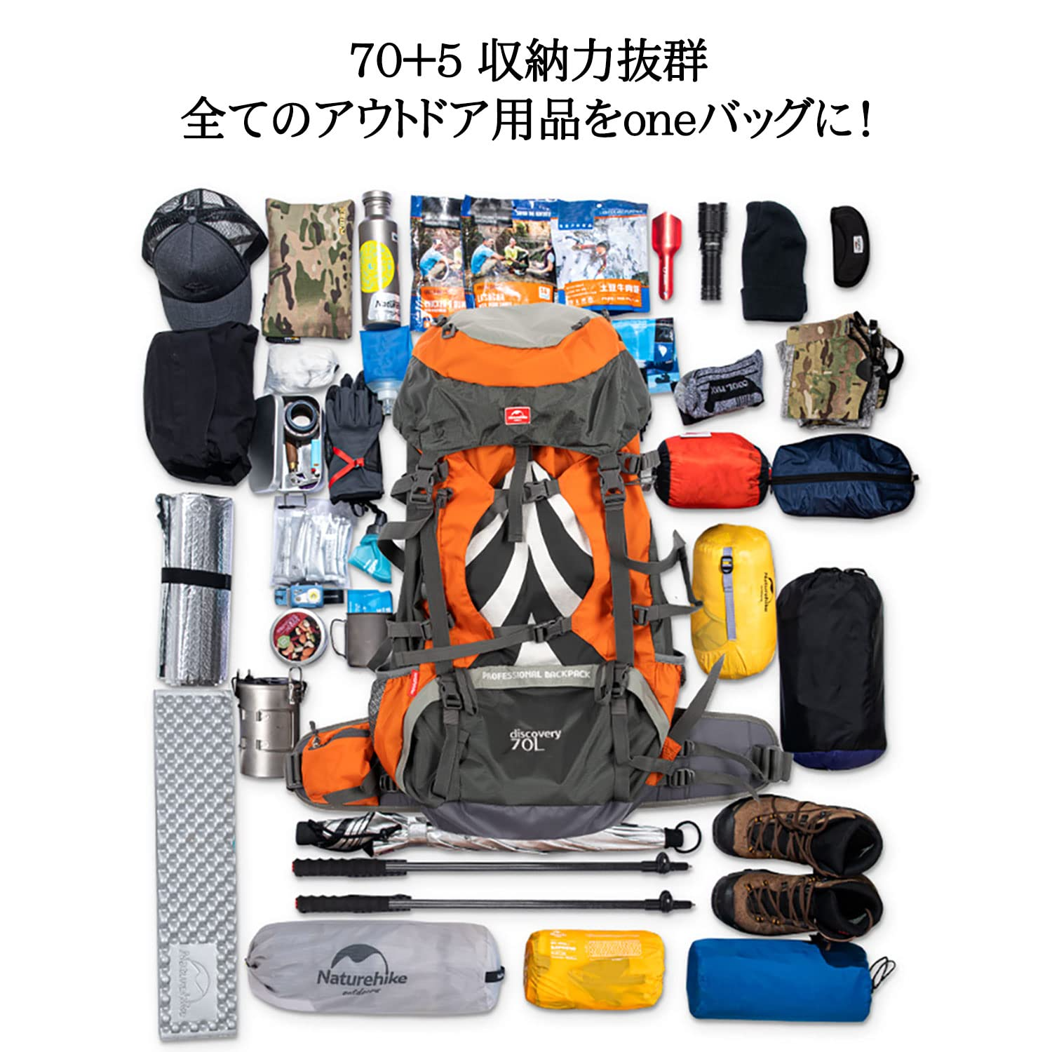 Naturehike 大容量バックパック 70L+5L ザック 登山 リュック 背面長