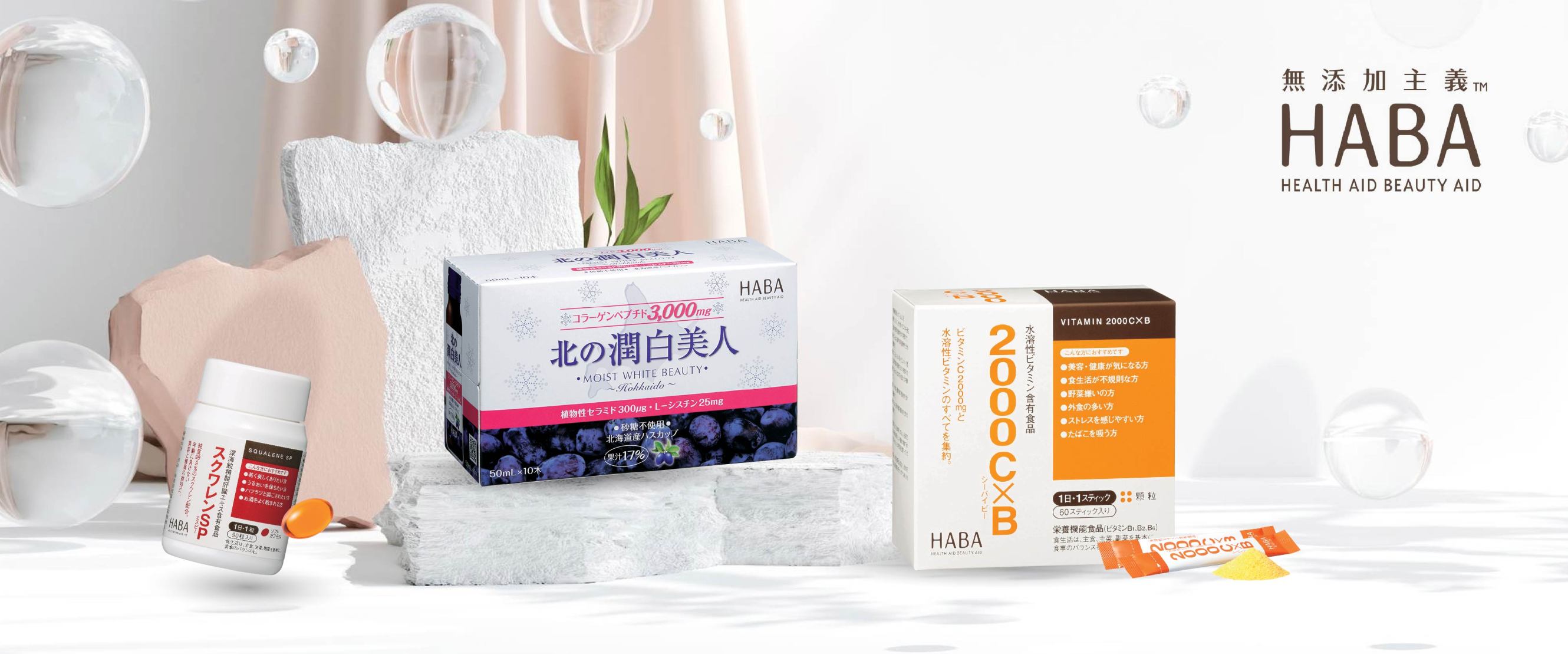 HABA Singapore - Additive-free Skin Care from Japan